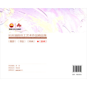  油画9787518311750