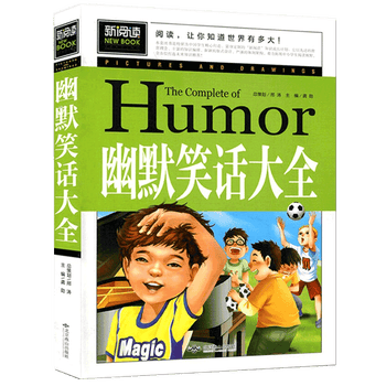 包邮新阅读小学生幽默笑话大全漫画书6-12周岁儿童爆笑校园课外假期故事书新阅读青少年成人冷笑话选集