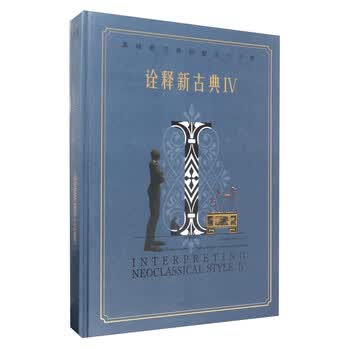 诠释新古典4（高端新古典别墅设计方案）