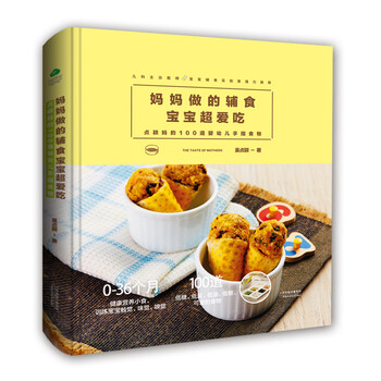  妈妈做的辅食宝宝超爱吃9787557630324