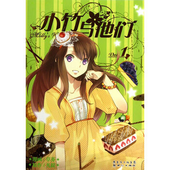 小竹与他们(Vol.1)