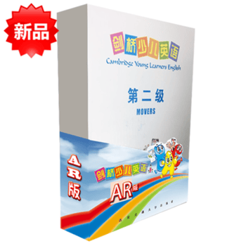 正版速发 剑桥少儿英语第二级 教材(软件AR版) 剑桥少儿英语2级教材学生用书上下册含CD光盘