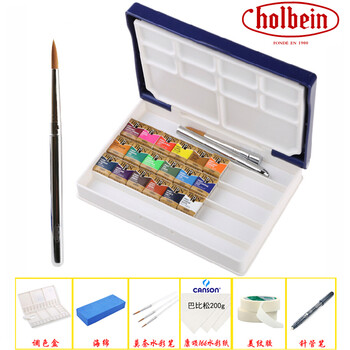 日本Holbein荷尔拜因水彩 Artists'36色 24色12色8色固体水彩颜料 18色 (PN694)+8件套装