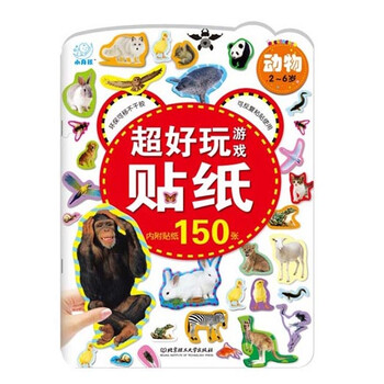 超好玩游戏贴纸：动物·海润阳光