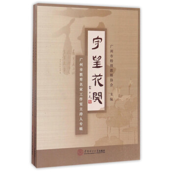 守望花开（套装共2册）