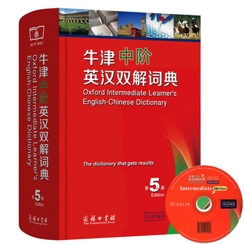 牛津中阶英汉双解词典第5五版商务印书馆初中高中高阶中学生英语词典 英语字典词辞典牛津中阶英汉