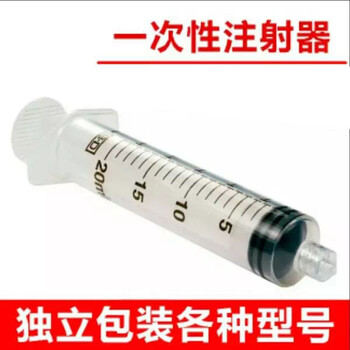 塑料注射器 针筒 实验器材 60mL