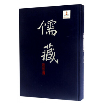 儒藏(精华编77经部春秋类左传之属)(精)