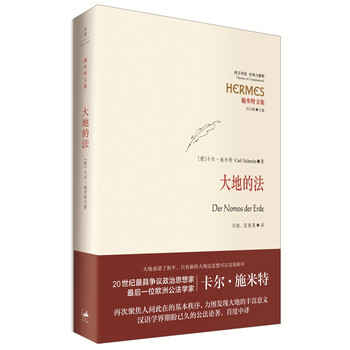 [正版图书]大地的法