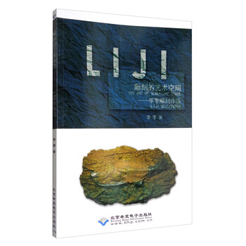雕刻的艺术空间：李季雕刻作品
