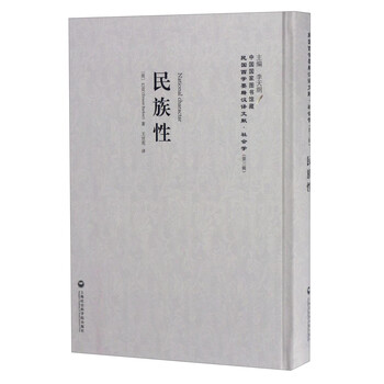 ~~性9787552018400上海社会科学院