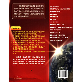 正版新书  新视线：全新~~~语中级语法（第2版）9787561949597