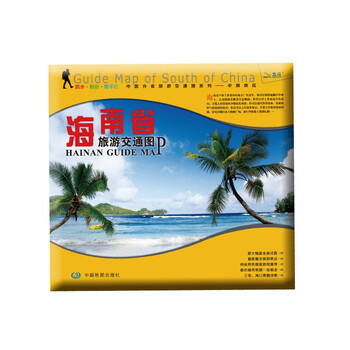 15年海南省旅游交通图
