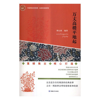 万丈高楼平地起
