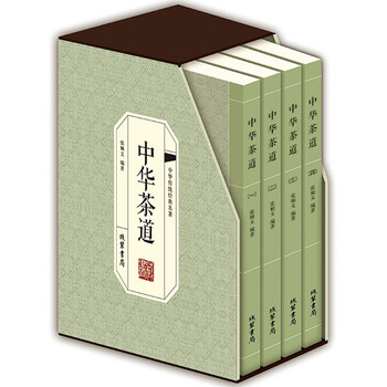 中华茶道 全套4册 绣像插图版 原文+注释