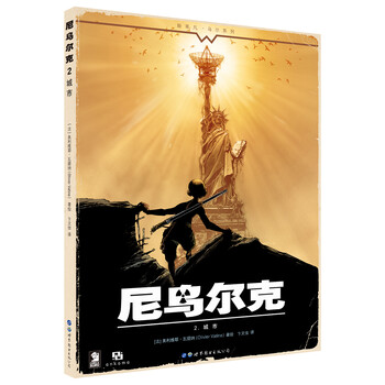 尼乌尔克2.城市