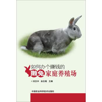 如何办个赚钱的獭兔家庭养殖场