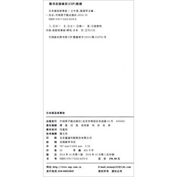 正版 ~~福岛核事故9787502263768