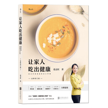 让家人吃出健康：自己打造食品安全小环境