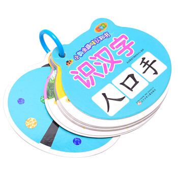 阳光宝贝 0-3岁益智启蒙趣味认知书 识汉字