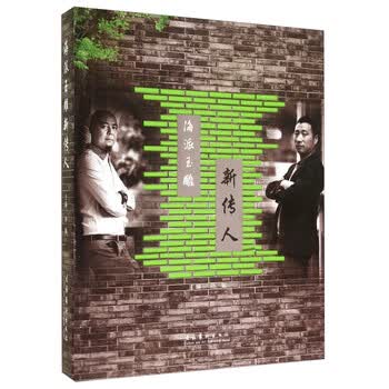 正版 海派玉雕新传人9787503958175