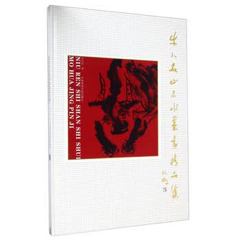 牛人石山石水墨画精品集