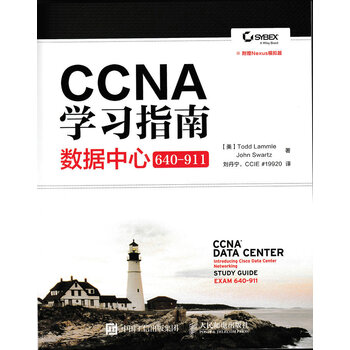 CCNA学习指南数据中心640-911-附赠Nexus模拟器 书籍 考试 计算机考试