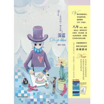 我的路MYWAY精装辑1 深蓝