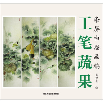 工笔蔬果 条屏白描画稿