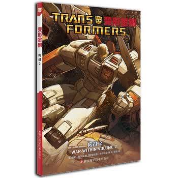 变形金刚/TRANS FORMERS/内战2/WAR WITHIN VOLUME 2/漫威/漫画