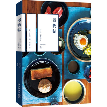 器物帖区域包邮