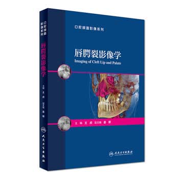 口腔颌面影像系列：唇腭裂影像学