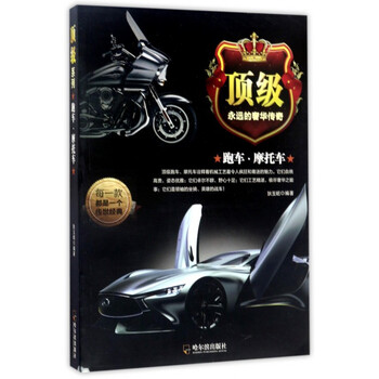 **(跑车摩托车)