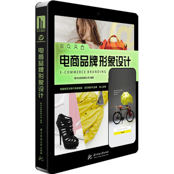电商品牌形象设计