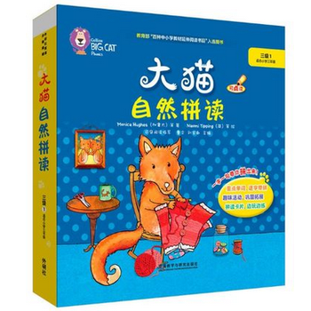  大猫自然拼读三级1(点读)(小学三年级)(5册读物+1册指导+卡片+MP3光盘)