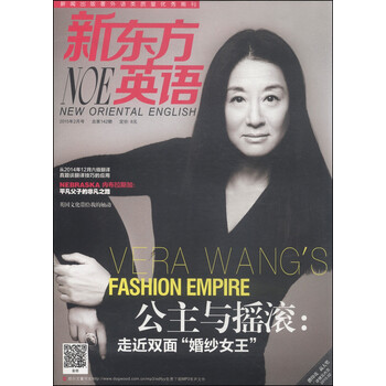 新东方英语（2015年2月号·总第142期）