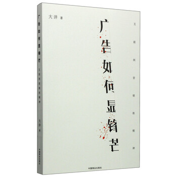 广告如何显锋芒