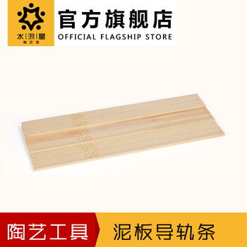 水流星陶艺工具教学擀泥棍导轨陶艺工具泥板切割工具实木导轨陶吧 一套6个