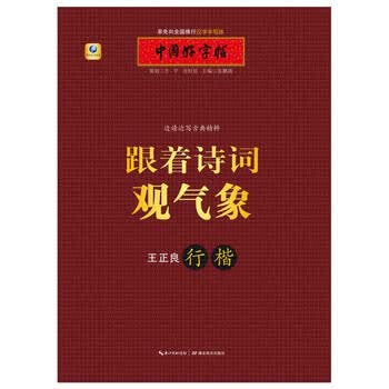 跟着诗词观气象