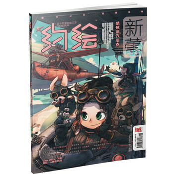 约绘2015年1月号