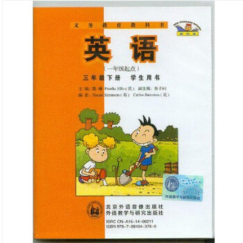新标准小学英语 一年级起点 3三年级下 学生用书磁带 两盒装 外研社