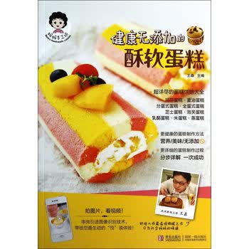 健康无添加的酥软蛋糕/妈妈手工坊