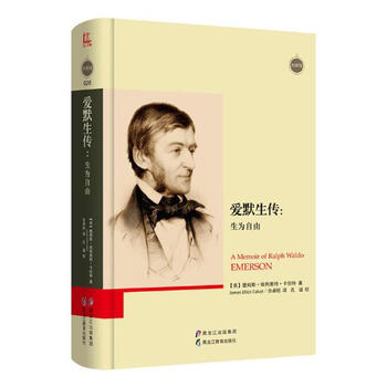 爱默生传：生为自由 传记 书籍
