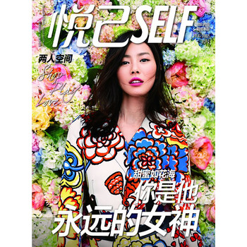 悦己SELF（2015年2月号 双刊）