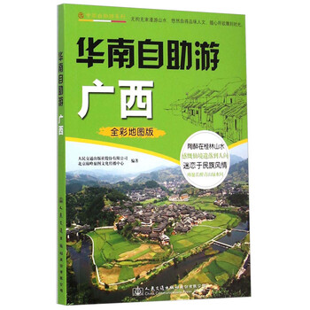 华南自助游：广西【已选择系列为准】【已选择系列为准】