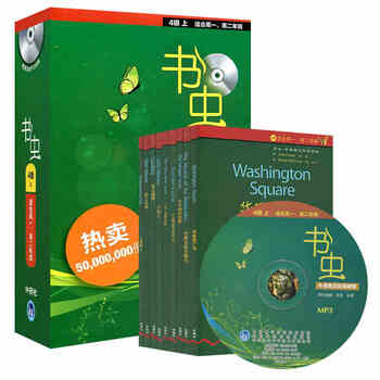 正版】书虫 第4级上 四级上（适合高一、高二)(共9册)(附英文MP3光盘) 牛津英汉双语