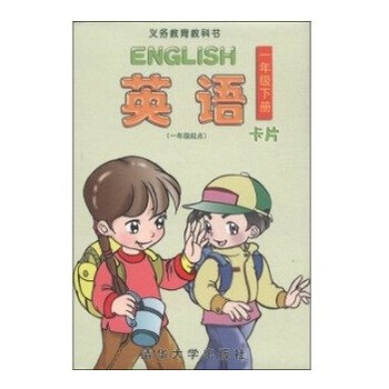 清华小学英语 1一年级 下册 卡片