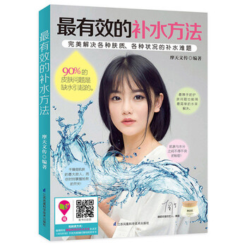 {正版新书}~有效的补水方法9787553738420