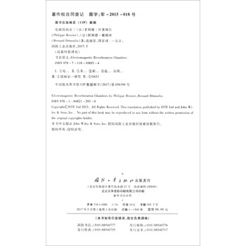 正版 电磁混响室9787118108934