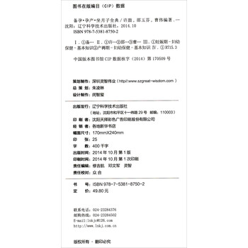 【正版新书】精心陪伴56周：备孕·孕产·坐月子全典   9787538187502